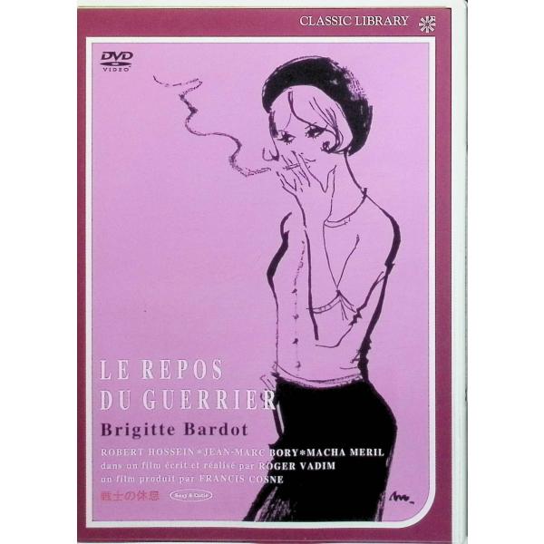 戦士の休息 [DVD] ブリジット・バルドー (出演), ロベール・オッセン (出演), ロジェ・バディム (監督, 脚本)音声 /  フランス語 字幕 /  日本語JAN : 4933364710314DVD/ブルーレイ,外国映画,アドベ...