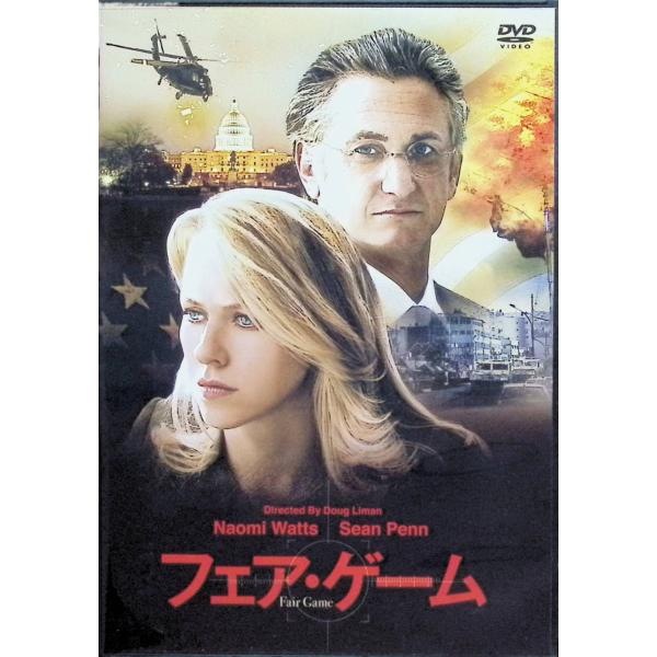 フェア・ゲーム [DVD] ナオミ・ワッツ、ショーン・ペン、サム・シェパード　  監督名　 ダグ・リーマン音声 /  日本語・英語 字幕 /  日本語JAN : 4988013478589DVD/ブルーレイ,外国映画,サスペンス / ホラー