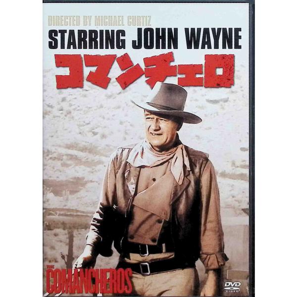 コマンチェロ [DVD] ジョン・ウェイン (出演), スチュアート・ホイットマン (出演), マイケル・カーティス (監督)音声 /  日本語・英語 字幕 /  日本語・英語JAN : 4988142804020DVD/ブルーレイ,外国映...
