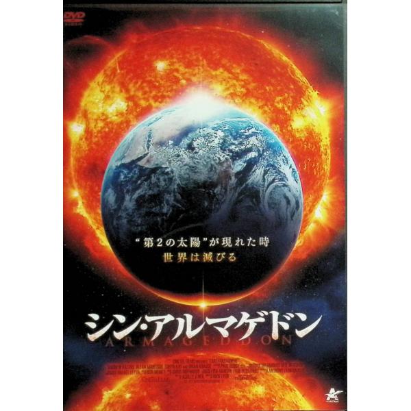 シン・アルマゲドン [DVD] アンドリュー・カーターズ (出演), アレクサ・マンサワー (出演), ニック・ライオン (監督)音声 /  日本語・英語 字幕 /  日本語JAN : 4532318411903DVD/ブルーレイ,外国映画...