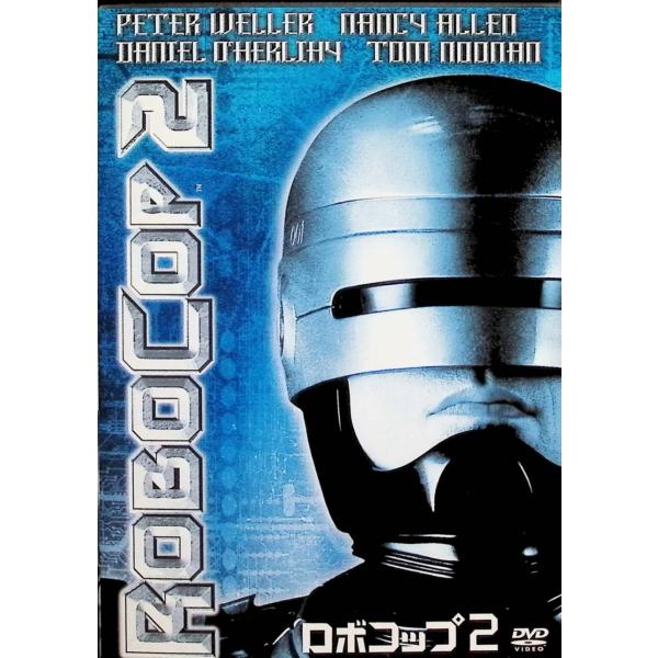 ロボコップ2 [DVD] ピーター・ウェラー、ナンシー・アレン、トム・ヌーナン、監督アーヴィン・カーシュナー音声 /  日本語・英語 字幕 /  日本語・英語JAN : 4988142252623DVD/ブルーレイ,外国映画,SF / ファ...
