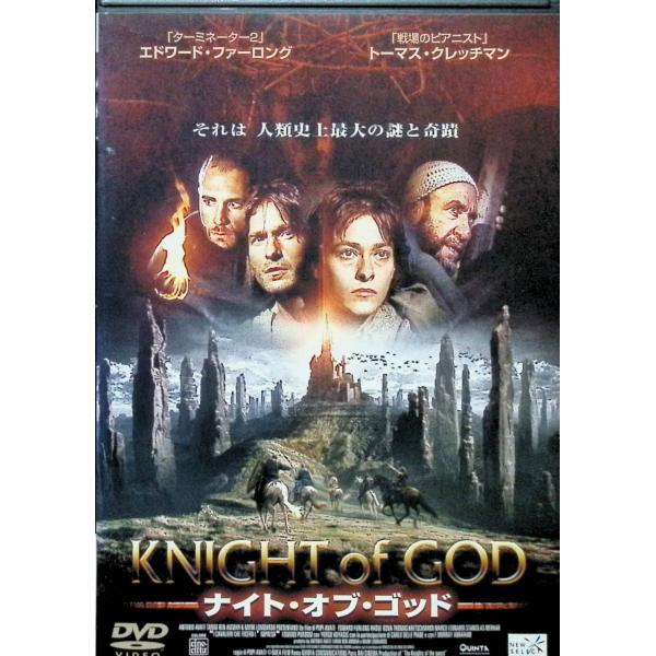 ナイト・オブ・ゴッド   (レンタルアップDVD) スタニスラス・メラール (出演), プピ・アヴァティ (監督, 脚本), マルコ・レオナルディ (出演)音声 /  日本語・英語 字幕 /  日本語JAN : 4941565112639D...