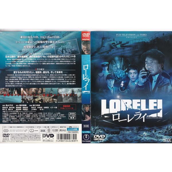 ■カテゴリ：中古DVD■商品情報：監督 : 樋口真嗣　出演 : 役所広司, 妻夫木聡, 柳葉敏郎■ジャンル：邦画