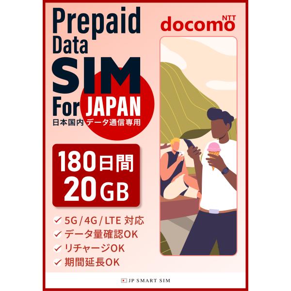 プリペイド Docomo回線 発送無料 低速無制限 Prepaid SIM card 大容量 一時帰国 隔離 最適 LTE対応 テレワーク 在宅勤務 使い捨てSIM データリチャージ可能 利用期限延長可能【商品概要】本製品は日本国内データ通...