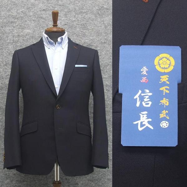 ビジネス カジュアル メンズ 紳士 オーダー　信長 こだわり　紺ブレ オンリーワン 紺 ネイビー 秋冬 細身