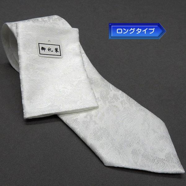 礼装 メール便可 おしゃれ 高級 冠婚葬祭 行事 慶事 お祝い 父 祖父 息子 新郎 新婦 祭り イベント 入学式 卒業式 祭典 式典 神事