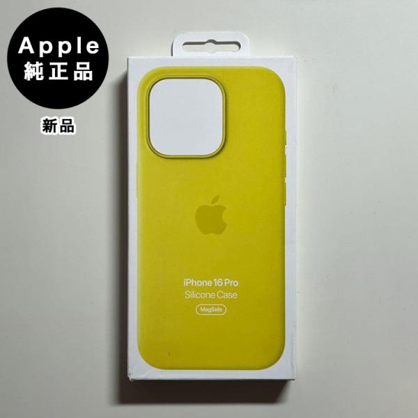 新品・未使用のアップル純正 iPhone 16 Pro シリコンケース・スターフルーツです。機種：iPhone 16 Pro