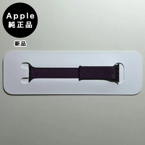 新品・未使用のアップル純正 アップルウォッチ 42mm (38~41mmケースとApple Watch Series 10の42mmケース用) スポーツループ・プラムです。互換性：Apple Watch Series 1~9、SE  (第1...