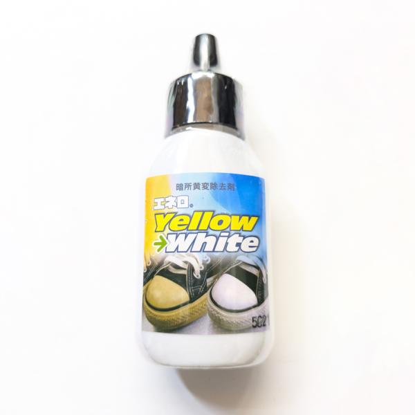 イエローホワイト（暗所黄変除去剤）この液をスニーカーの黄ばみで変色したソールに筆でぬり、 紫外線をあて黄ばみを除去します。注意事項：手についたらすぐに洗い流してください。サイズ・寸法：50ml　たて11cm×よこ4.5cm成分：ポリエチレン...
