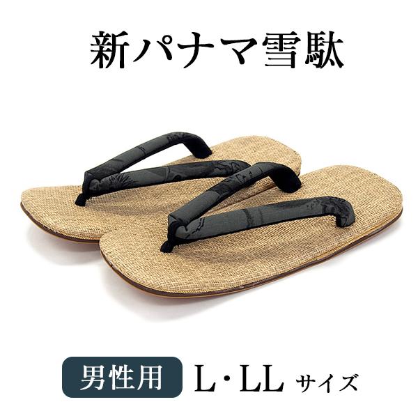 パナマは目が細かくサラッとした履き心地です。雪駄表はイグサに似たパナマ生地で、通気性に優れ長時間履いても快適です。和装、カジュアルな普段着に、冬は足袋ソックスで足元が決まります。渋さの中に粋な柄の鼻緒をチョイスしました。〇サイズLサイズ長さ...