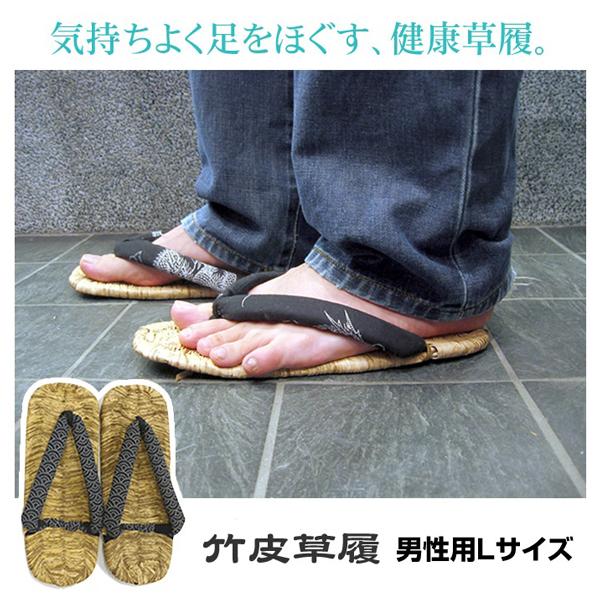 大きな竹皮を細かく裂き、ひとつひとつ手作業で丁寧に編み込んだ“竹皮草履”です。フローリングを傷つけにくいように底面にプレスを掛けました。鼻緒が太く履きやすい！フェルトを使用した下駄並みの鼻緒で履き心地バツグン。足裏への程よいマッサージ効果も...