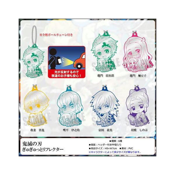 製品仕様【サイズ】約W70×H90mm【素材】PVC【その他】ボールチェーン付き解説TVアニメ「鬼滅の刃」グッズ！光が反射するので夜道のお子様も安心！■ベルハウス描きおこし！ベルハウスから『ぎゅぎゅっと』シリーズが登場！！大好きなキャラクタ...
