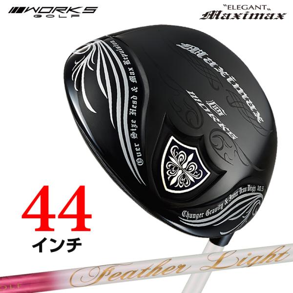 ■スペック・番手：1W・ロフト角：10.5度 / 11.5度・ライ角：62度・ヘッド容量：480cc・シャフト（メーカー）：フェザーライトレディ(ダイナゴルフ)・シャフト硬さ：L・シャフト調子：先中調子・レングス（長さ）：44インチ・バラン...