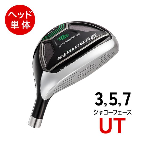 ■スペック・ロフト角：U3＝18度 / U5＝23度 / U7＝27度・ライ角：U3＝60.5度 / U5＝61.5度 / U7＝61.5度・重量：U3＝232g / U5＝238g / U7＝244g※個体差による増減（3g程度）がある場...