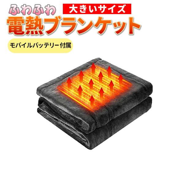 全身ぽかぽか、柔らかな肌触りで心地良い電気毛布です。ふんわりと癒される、優しい温もりで寒い冬もあったか快適です。コーラルフリースは両面ともふわふわで、ずっと触っていたくなるような肌触り。心も体も安らぎます。丸洗いできるため、いつでも清潔な状...