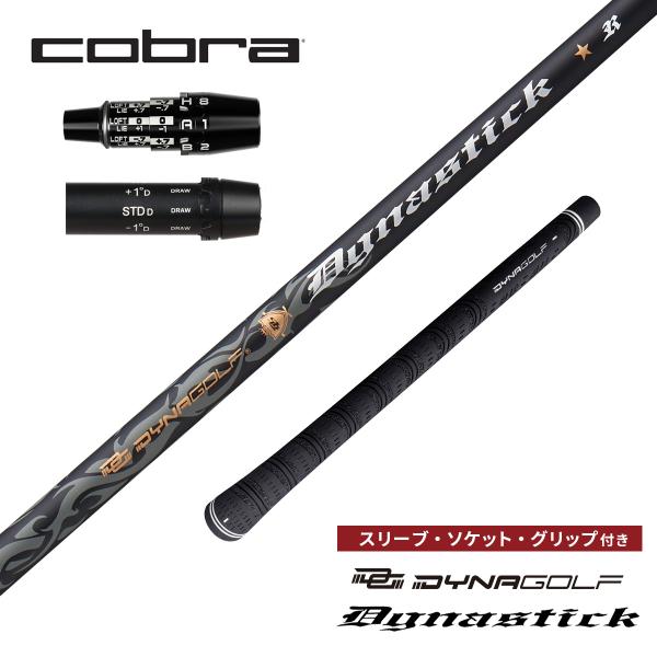 ■商品説明【装着可能スリーブ】コブラ【装着可能ヘッド】・KING TEC Mini Driver・OPTMシリーズ 2026・DS-ADAPTシリーズ 2025・AEROJET(LS/MAX) Driver・LTDx(LS/MAX) Dri...