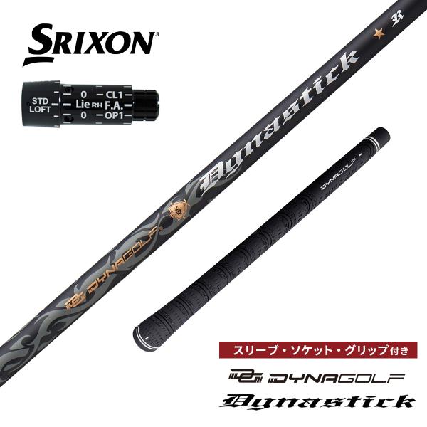 ■商品説明フレックス：R・S【装着可能ヘッド】スリクソン・ZXi　・ZX 5/7 Mk2 Driver・XXIO X 2022 Driver・ZX 5/7 Driver・Z785 Driver ・Z765 Driver・Z565 Drive...