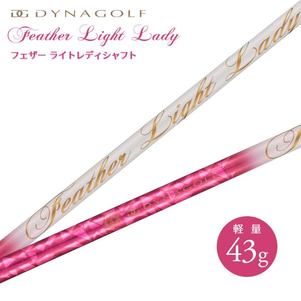 ■ スペック・フレックス：L・インチ：44インチ〜38.5インチ・調子（キックポイント）；先調子・重量：43g・トルク：7.0・振動数：215cpm・チップ径：335tip・バット径：15.0mm