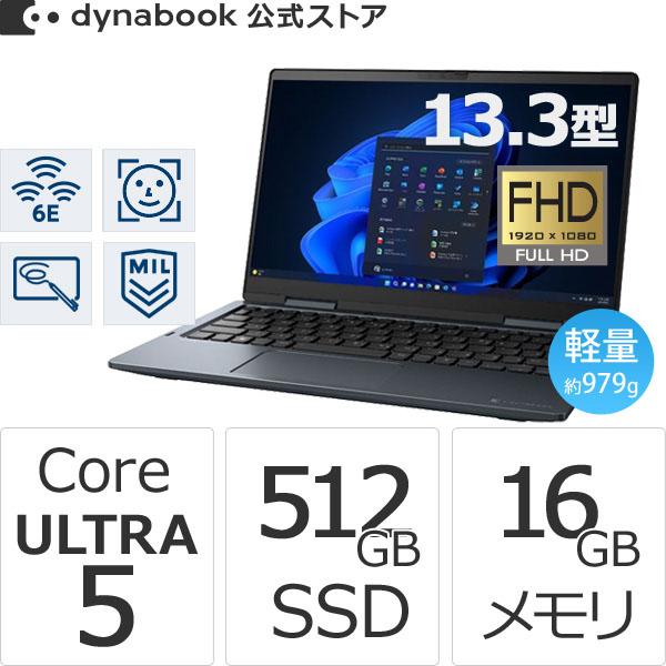 クリエイティビティを発揮しよう、自分スタイルで楽しめる1台。シーンに合わせて使い分けできる5つのスタイル。インテルCore Ultraプロセッサー（シリーズ1）搭載。13.3型5in1プレミアムPenノート。主なスペック：【Windows ...