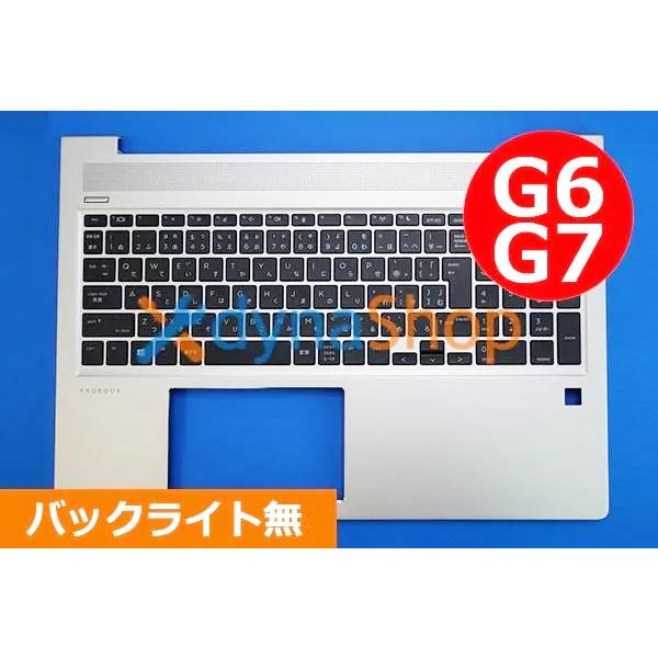 メーカー：HP機種：ProBook450 G6 G7（260326-1）種別：日本語キーボード付き パームレスト ／バックライト無HP ProBook450 G6 G7 シリーズ用パームレスト（日本語キーボード付き）状態：未使用品（並行輸入...