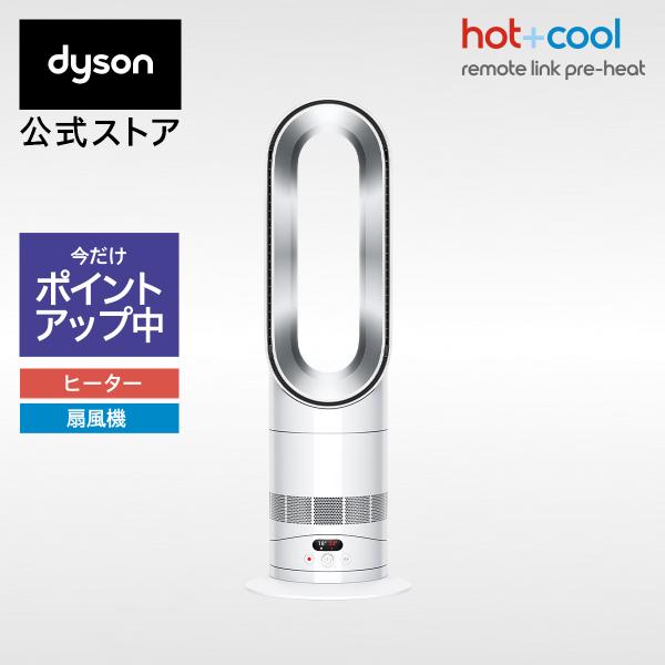 ファンヒーター 暖房 【新製品】 ダイソン Dyson Hot+Cool HF1 Remote Link Pre-heat ホワイト/シルバー 温風 扇風機 セラミックファンヒーター