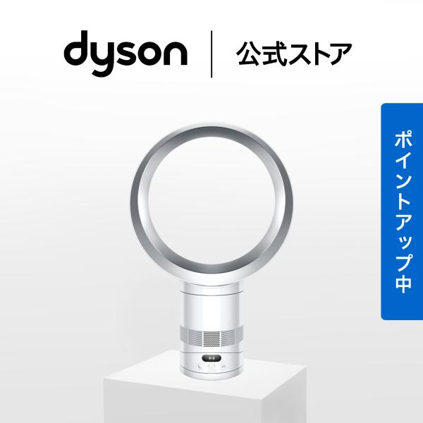 ダイソン Dyson Cool CF1 AM12WS ダイソン扇風機 サーキュレーター ホワイト/シルバー 扇風機 2026 年モデル ダイソン公式 新品 DCモーター 羽なし dc ブラシレスDCモーター ダイソン扇風機 扇風機ダイソン ...