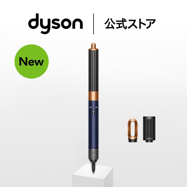 ダイソン Dyson Airwrap Origin マルチスタイラー ダークブルー／コッパー HS02 DBBC ENT ドライヤーとしても使用可 ダイソンエアラップ ドライヤー ヘアスタイラー エアラップ ヘアドライヤー ダイソン公式 新...