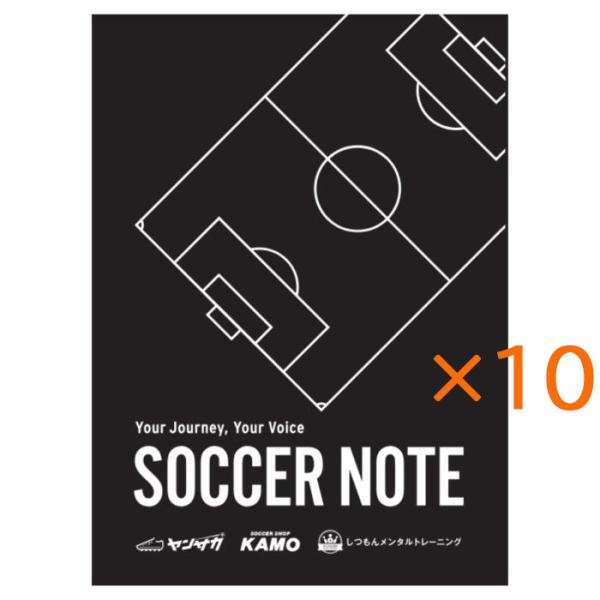 【商品名】：ヤンサカサッカーノート【サイズ】：B5【頁　数】：92ページ（1か月分）×10冊セット【監　修】：藤代圭一（しつもんメンタルトレーニング）【企画・制作】：（株）イースリー / 加茂商事（株）/ しつもんメンタルトレーニング