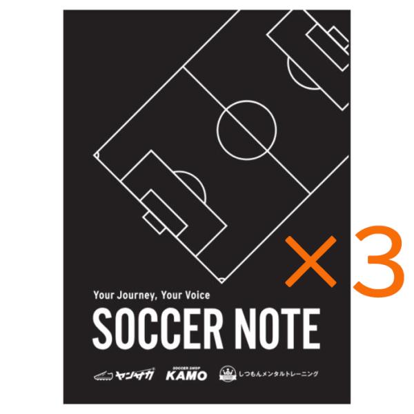 【商品名】：ヤンサカサッカーノート【サイズ】：B5【頁　数】：92ページ（1か月分）×3冊セット【監　修】：藤代圭一（しつもんメンタルトレーニング）【企画・制作】：（株）イースリー / 加茂商事（株）/ しつもんメンタルトレーニング