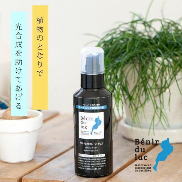 【商品名】湖の恵　Plants+（有機植物活力液）内容量：150ml【商品の説明】「肥料」ではなく「活力液」です。<br>活力液とは、肥料では補いきれない要素を補給する役割があります。なので「肥料との併用」が一般的な考え方です。...