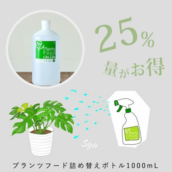 【お届け内容】ウォータースプレーボトル　　　　　　１リットル　×　1本※肥料でななく活力液です。活力剤は、植物をより活き活きさせたいとき、また弱っているとき、植替えしたとき、挿し木のときなど幅広く使える薬剤です。【成分】：窒素全量、内アンモ...