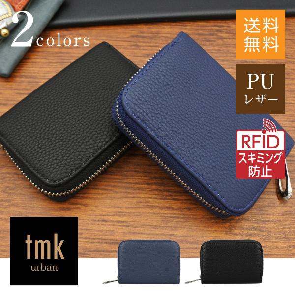 【商品名】カードケース メンズ レディース 大容量 じゃばら シンプル クレジット レザー スキミング防止 薄型  スリム コンパクト クレジットカードケース【カラー】01.シボ柄：ネイビー02.シボ柄：ブラック※他ページにもお取り扱いござ...