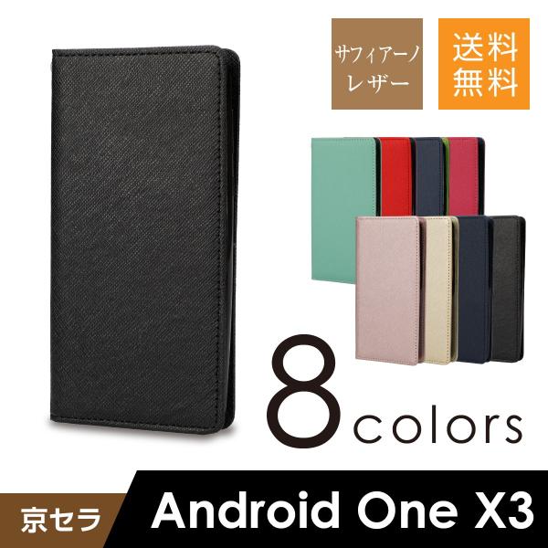 Android One X3（京セラ）人気定番色の手帳型ケースです。［特徴］・傷がつきにくく撥水性も高い丈夫なサフィアーノレザー（合皮）を両面に使用しております。・人気の高いバイカラーや単色でも人気の高い色を取り扱っております。・TPUとい...