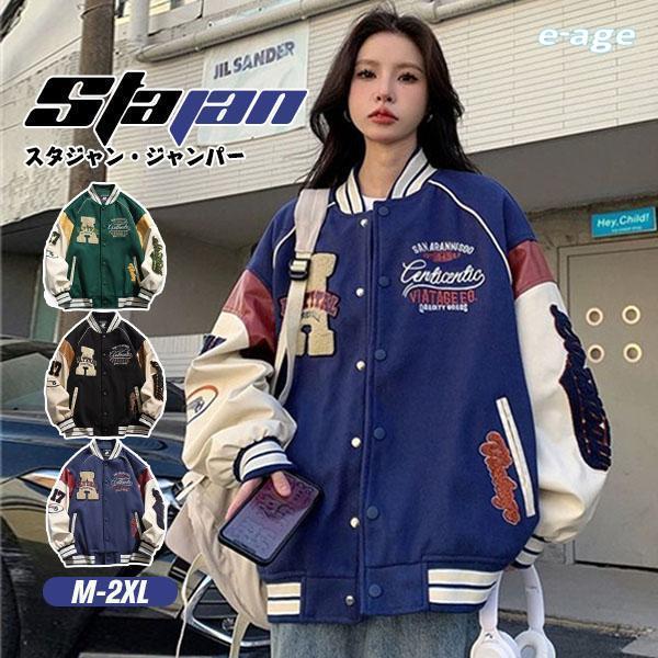 スタジャン レディース メンズ ジャケット ブルゾン アウトドア スタジャン レディース メンズ ジャケット ブルゾン アウトドア