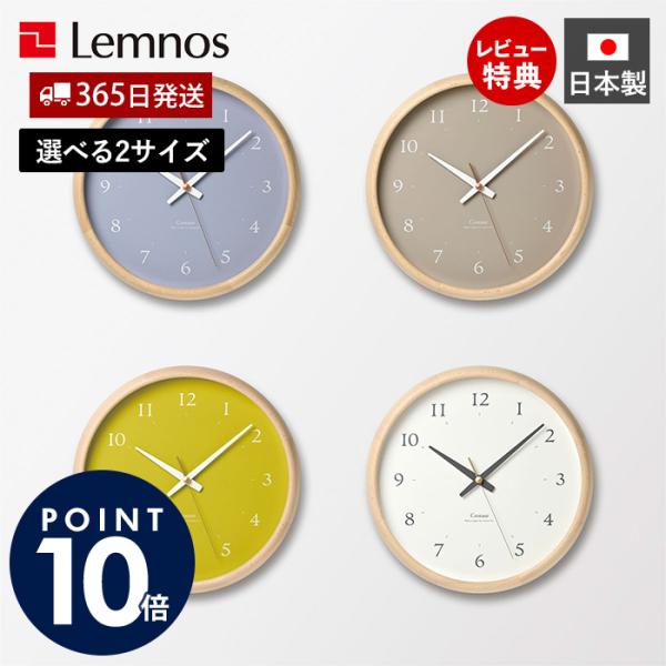 Centaur書体を起用したそこはかとなく存在感のある壁掛け時計柔らかな丸みをもった木枠とも相まって気品ある佇まいに仕上がりました。【本体サイズ】（約）Φ26.8×奥行4.7cm【本体重量】（約）780g【生産国】日本時計 可愛い プレゼン...