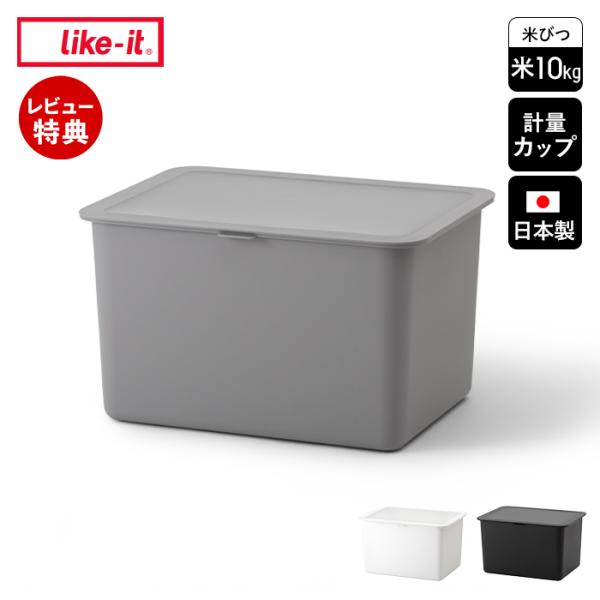 約10kgのお米を収納できる米びつです。本体には天然抗菌剤を配合し、雑菌の発生を抑制。食品を安心して保存いただけます。【本体サイズ】本体：(約)幅37×奥行28×高さ21.7cm計量カップ：(約)幅7.2×奥行9×高さ6.1cm【重量】(約...