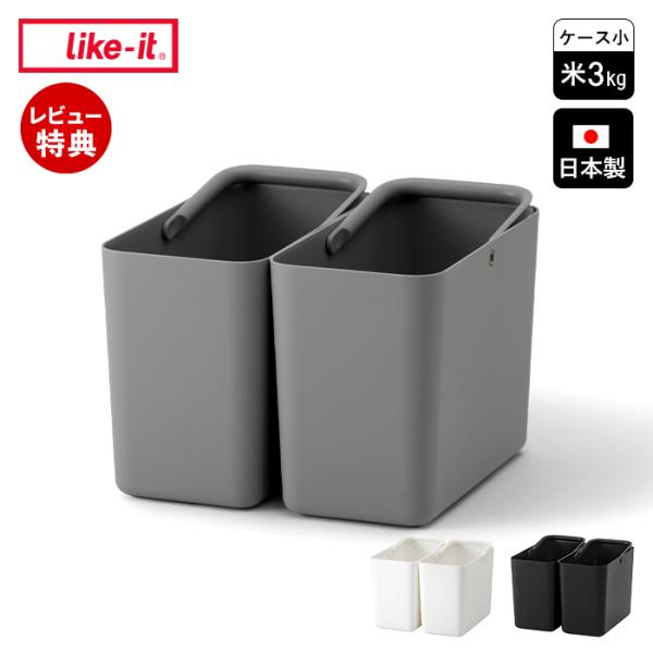 飲料水や缶詰、防災用の備蓄品、ランチグッズといった小物の収納に便利なハンドル付きケース。別売りの「フタ付きストックケース 米びつ」のインナーとして、白米とレトルト食品などの仕分けにも使えます。【本体サイズ】本体：(約)幅12.8×奥行24....