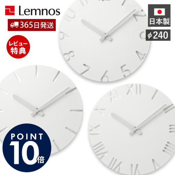 彫り込まれた文字が文字盤に立体感を与え、周囲の光環境に応じて表情を変える壁掛け時計。白のワンカラーで洗練された、建築家デザイナーならではのデザイン。※こちらは「φ240」の販売ページです。【本体サイズ】(約)幅24×奥行4.2×高さ24cm...