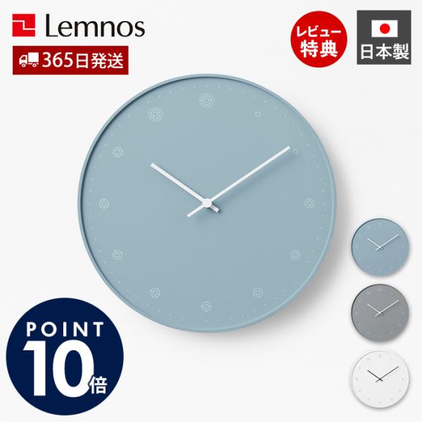 【発売日：2026年01月30日】●商品について数字とは 異なる尺度を用いた、nendoの壁掛け時計シリーズ。moleculeは、原子の電子配置をモチーフに、電子の数によって時刻を伝えます。原子を中心に電子が球体の軌跡を描きながら飛び回って...