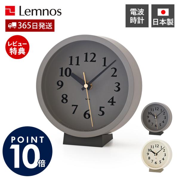 【発売日：2026年01月30日】●商品について小ぶりな盤面に小気味よく数字をちりばめた、置き型のおしゃれな電波時計。針の長さや太さ、数字のサイズ、色の構成などを吟味し、見やすく心地よい佇まいの時計となりました。真鍮色の秒針が盤面を引き立て...