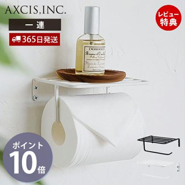 鉄の素材感を感じられるシンプルなトイレットペーパーホルダーです。アンティークの風合いを出す鉄の雰囲気がおしゃれです。【サイズ】約W14×D10.5×H6cmアイアントイレットペーパーホルダー おしゃれ アイアン 1連 ペーパーホルダー トイ...