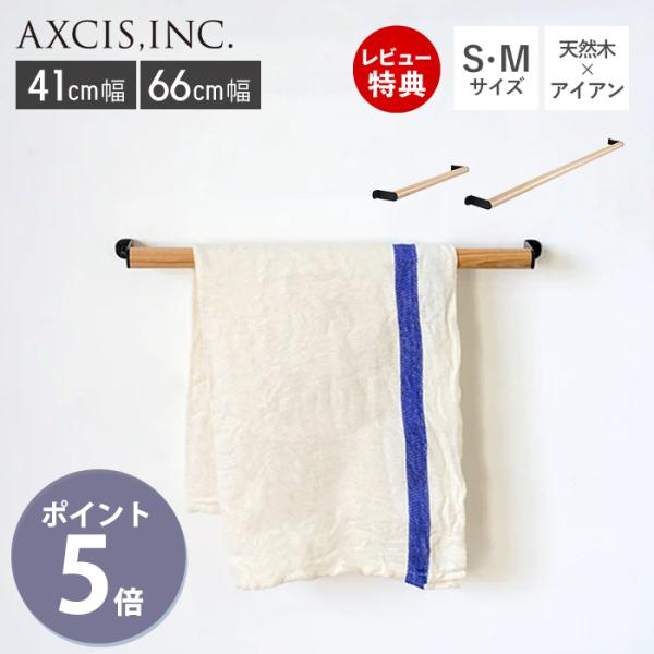 Lapo-ラポ-丸いウッドバーとブラックアイアンを組み合わせたハウスパーツシリーズ。シンプルなデザインのタオルハンガーです。【サイズ】（約）幅41×奥行き5.5×高さ2cmLapo ラポ  おしゃれ トイレ インテリア DIY ブラック ア...