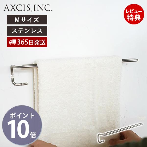 デンマーク語で「清潔」という意味を持つ「 ren (レン) 」。シンプルさと機能美を兼ね備えたステンレスパーツシリーズです。「ren タオルハンガーM」は、ゆったり使えるタオル掛け。バー部分が二重になっている構造は、タオルを掛けた際、間に空...