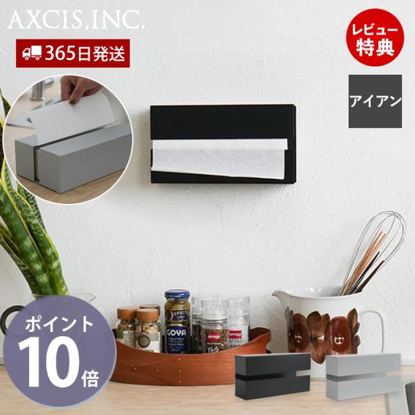 キッチンや洗面所で活躍するアイアン製のペーパータオルホルダーです。壁面にビスで固定して使用する事も、置いて使用する事もできるので、壁に穴を開けたくない場所でもお使いいただけます。壁付の場合は横向き設置、置いて使用する場合は縦向き・横向きどち...