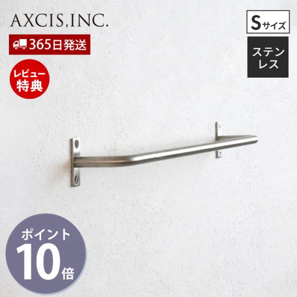 ●商品についてキッチンで活躍するシンプルなマルチツールバーです。一般的なタオルバーよりもバーが太く、頑丈な作りとなっています。S字フックを引っ掛けたり、調理用具を掛けたり、クロスを掛けたりと様々に使用できます。ステンレスは経年変化が少ない素...