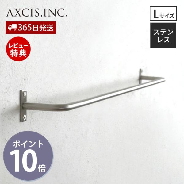 ●商品についてキッチンで活躍するシンプルなマルチツールバーです。一般的なタオルバーよりもバーが太く、頑丈な作りとなっています。S字フックを引っ掛けたり、調理用具を掛けたり、クロスを掛けたりと様々に使用できます。ステンレスは経年変化が少ない素...