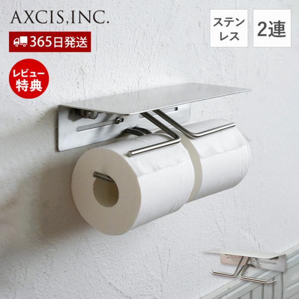 ●商品についてスタイリッシュなトイレットペーパーホルダーです。バー状の紙押さえがあるためペーパーが切りやすく、高齢の方や小さいお子様でも使いやすい仕様となっています。上部には棚も付いているため、携帯などを一時置きするのに便利に使用できます。...