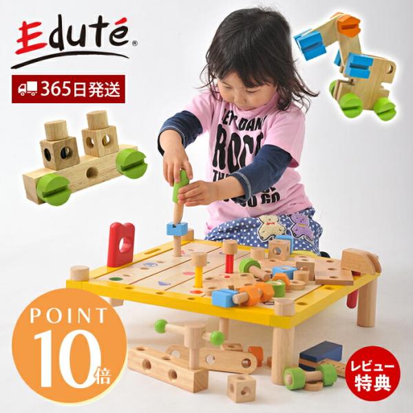 木のぬくもりを感じられるボリュームたっぷりな大工さんセット【カーペンターテーブル】です。指先を使うことで脳のトレーニングにもなります。対象年齢36か月頃からご使用いただける積み木の知育おもちゃです。ヨーロッパの安全基準CEに合格。食品衛生法...