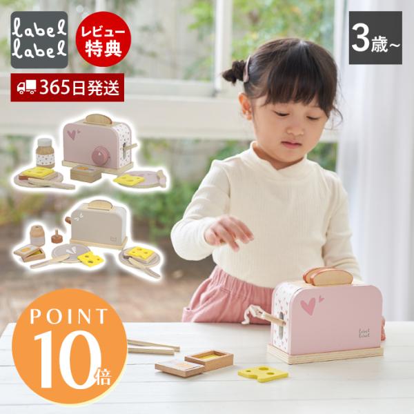 インテリアに馴染むナチュラルカラーがかわいい。憧れの朝食タイムを味わえるおままごとセットです。トースターはまるで本物みたいな仕掛けが詰まっていて、さらに楽しいおままごとを実現！ お友達・兄弟・姉妹で知育遊びができる木製玩具です。成長に合わせ...