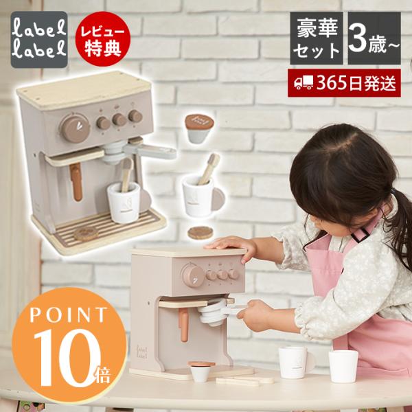 バリスタ気分が味わえるおままごとセットが登場！細部までこだわって作られた見た目と機能で想像力豊かに遊びながら思考力、コミュニケーション能力表現力・社交性を育める！ 成長に合わせて長く遊べる木の知育おもちゃです3歳のお誕生日プレゼントに人気の...